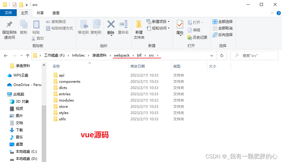 记一次vue源码泄露 Js Map文件泄露 Csdn博客