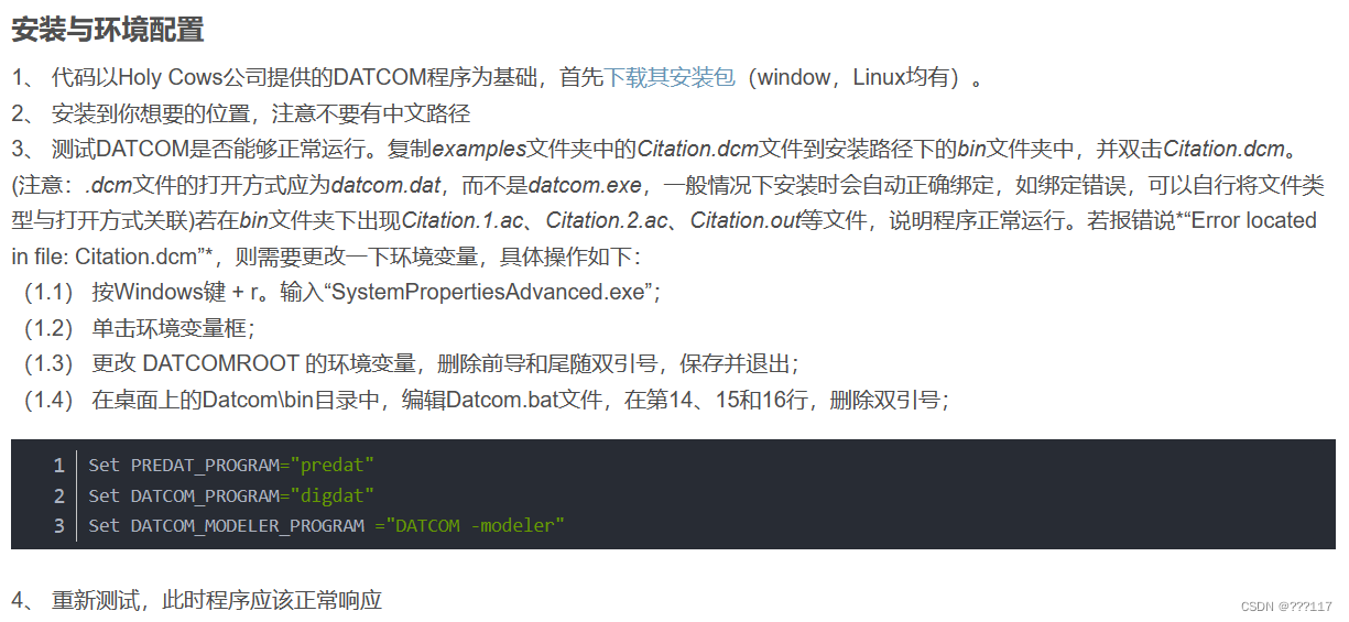 DATCO软件上手指南_datcom-CSDN博客