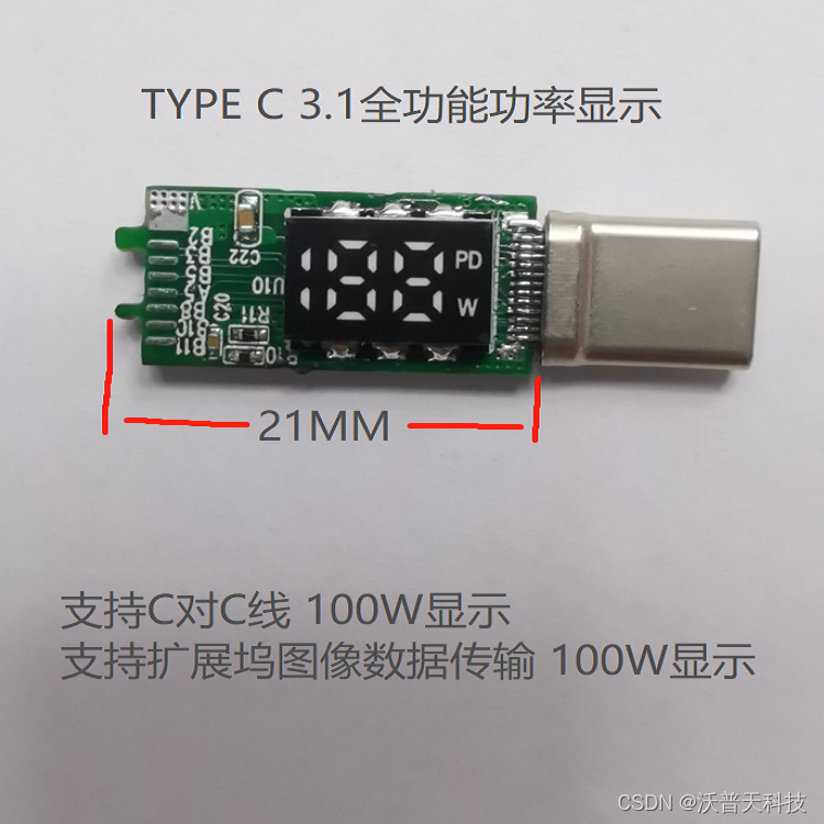 CP862 ，SC0039,TYPE C功率数显示_typec功率显示-CSDN博客