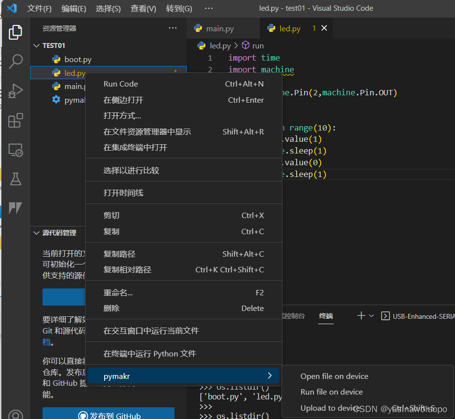 esp32-micropython开始-CSDN博客