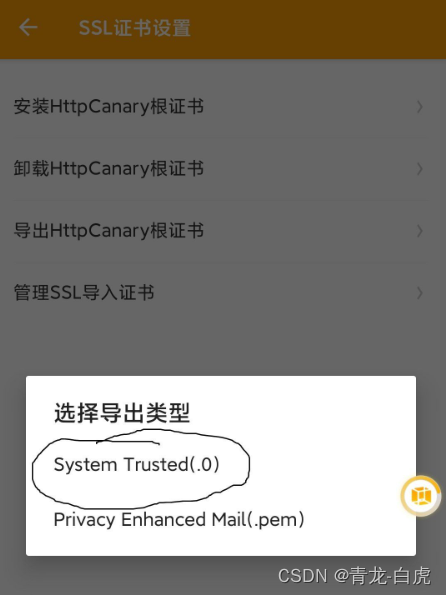 手机无root 抓包_手机不root 可以抓包-CSDN博客