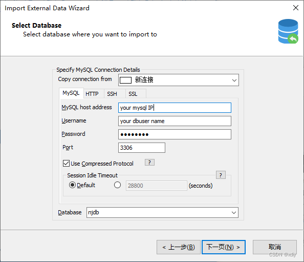 Sql Server 通过sqlyog迁移数据库至mysqlsqlyog 迁移存储过程 Csdn博客