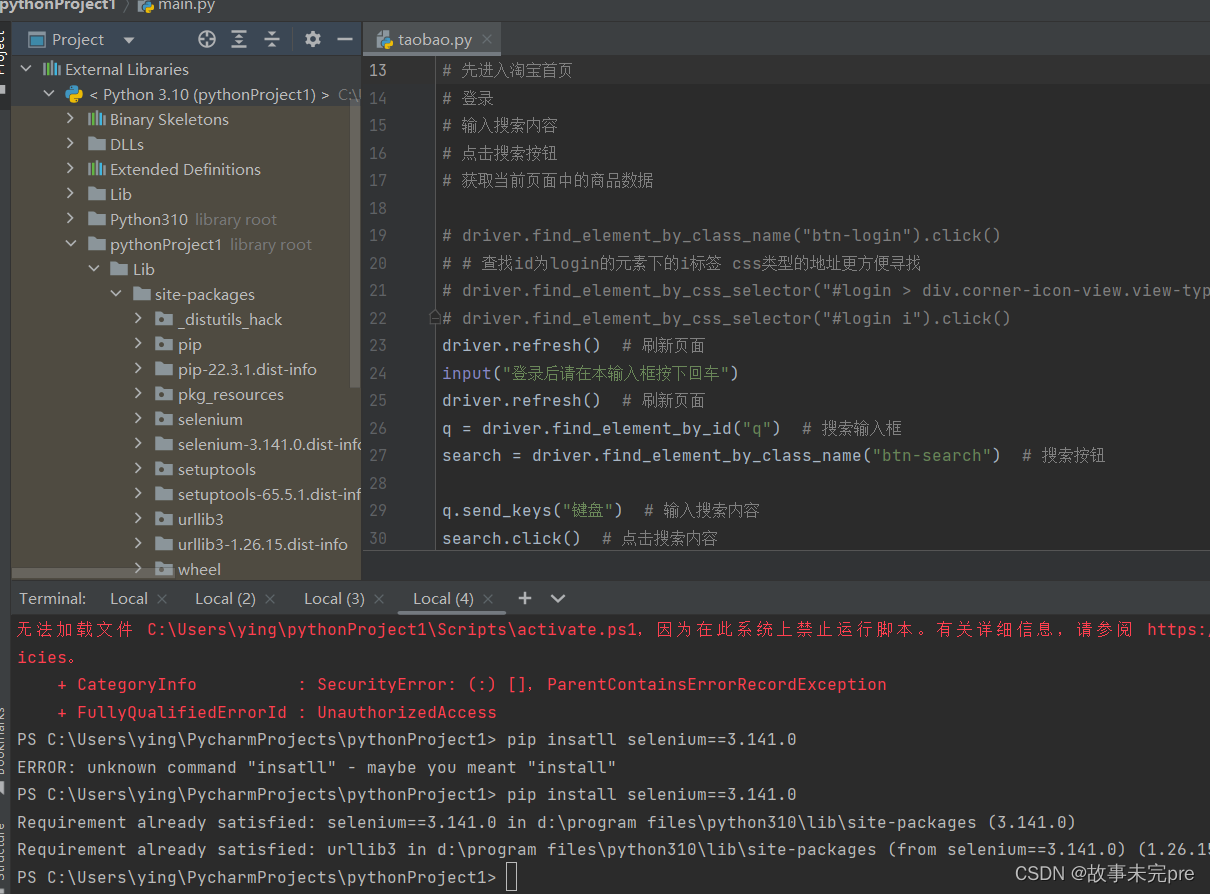 pycharm控制台安装库包，文件运行依旧无法导入_python环境里有包但pycharm无法导入-CSDN博客