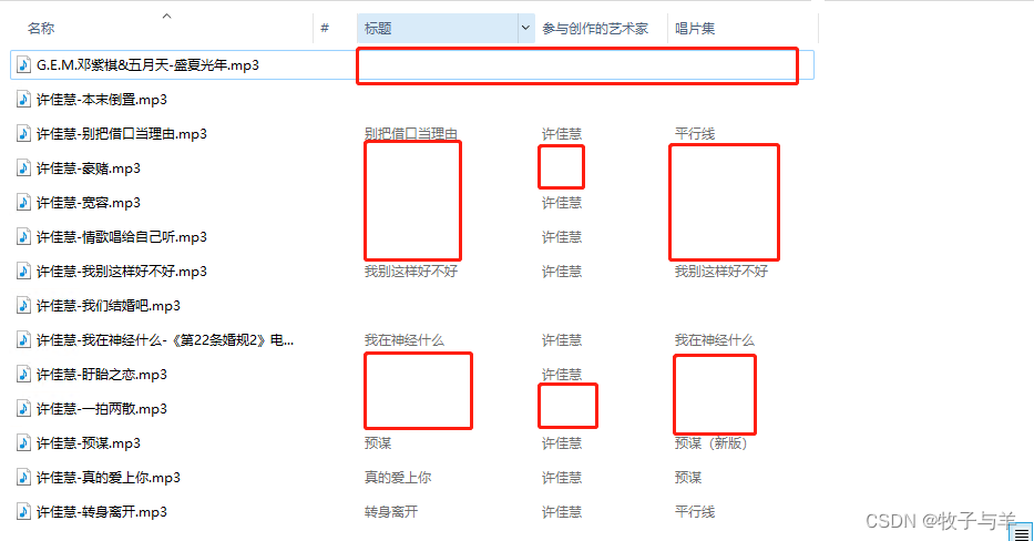 Java使用jaudiotagger批量修改MP3、FLAC标签tag标题信息_flac音乐标签信息修改-CSDN博客