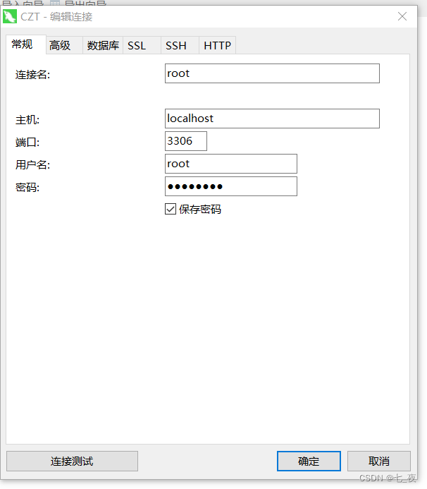 MySql 5.7.38下载安装教程 ,并实现在Navicat操作MySql_mysql-5.7.38-winx64-CSDN博客