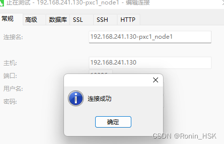 Docker部署安装三节点的PXC集群_docker pxc-CSDN博客
