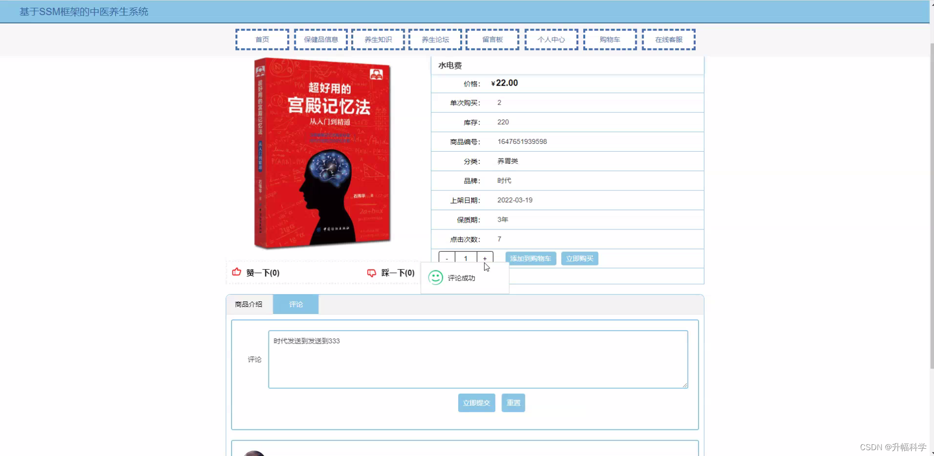 附源码 Javassm计算机毕业设计java基于框架的中医养生系统i9830【源码、数据库、lw、部署】基于java的中医智能化养生系统 Csdn博客