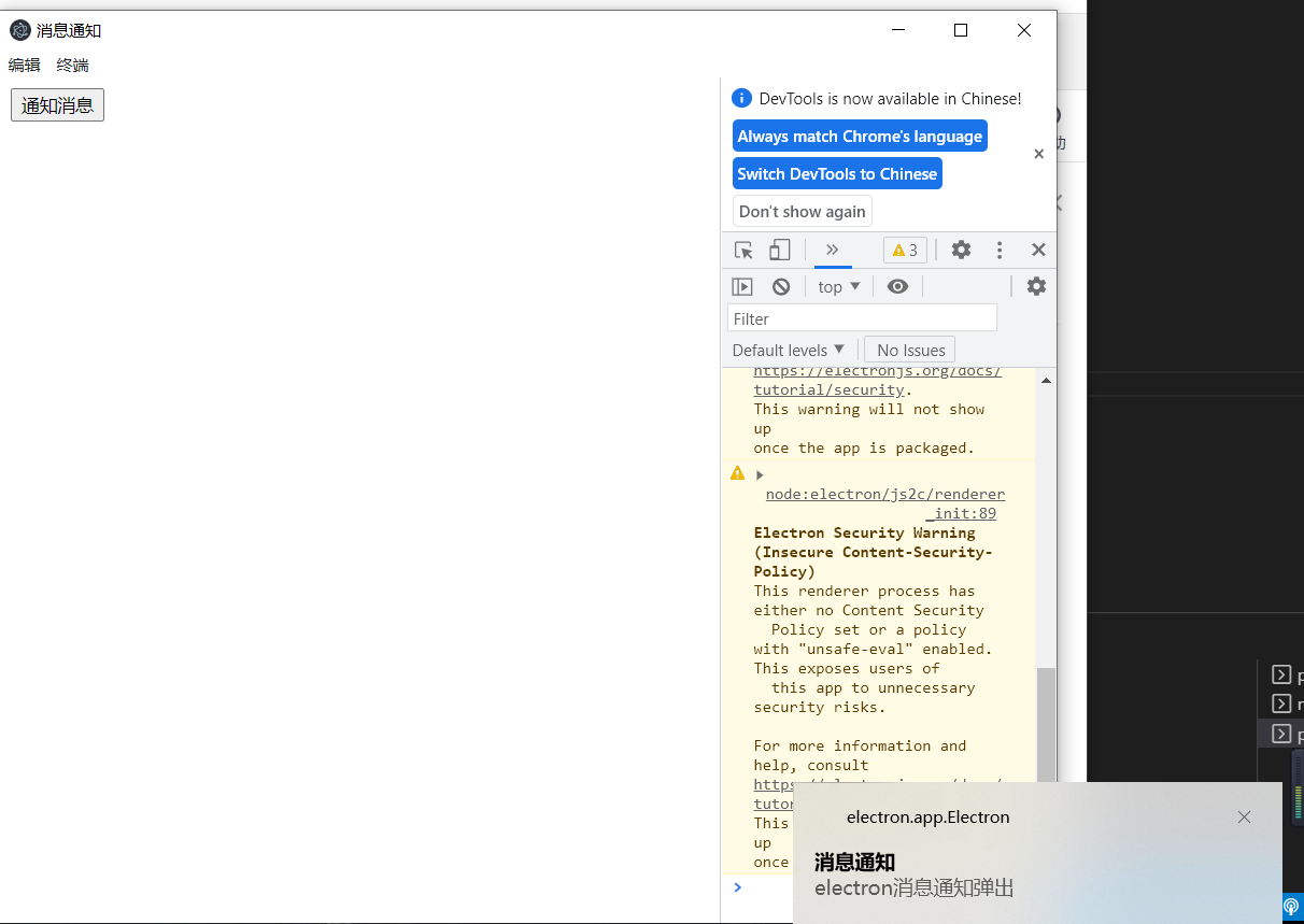 Electron 底部系统消息通知_electron notify-CSDN博客