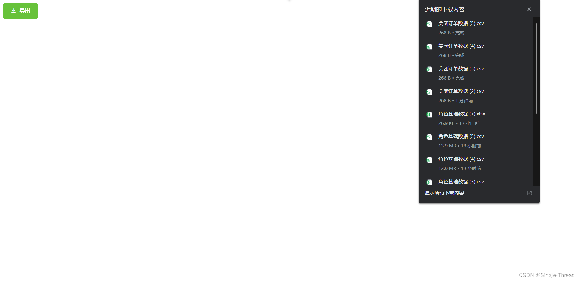 前端导出大量数据到excel不卡顿的解决方法？vue数据导出卡顿问题 Csdn博客