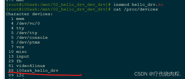 使用总线设备驱动模型编写hello驱动_驱动 probe hello-CSDN博客