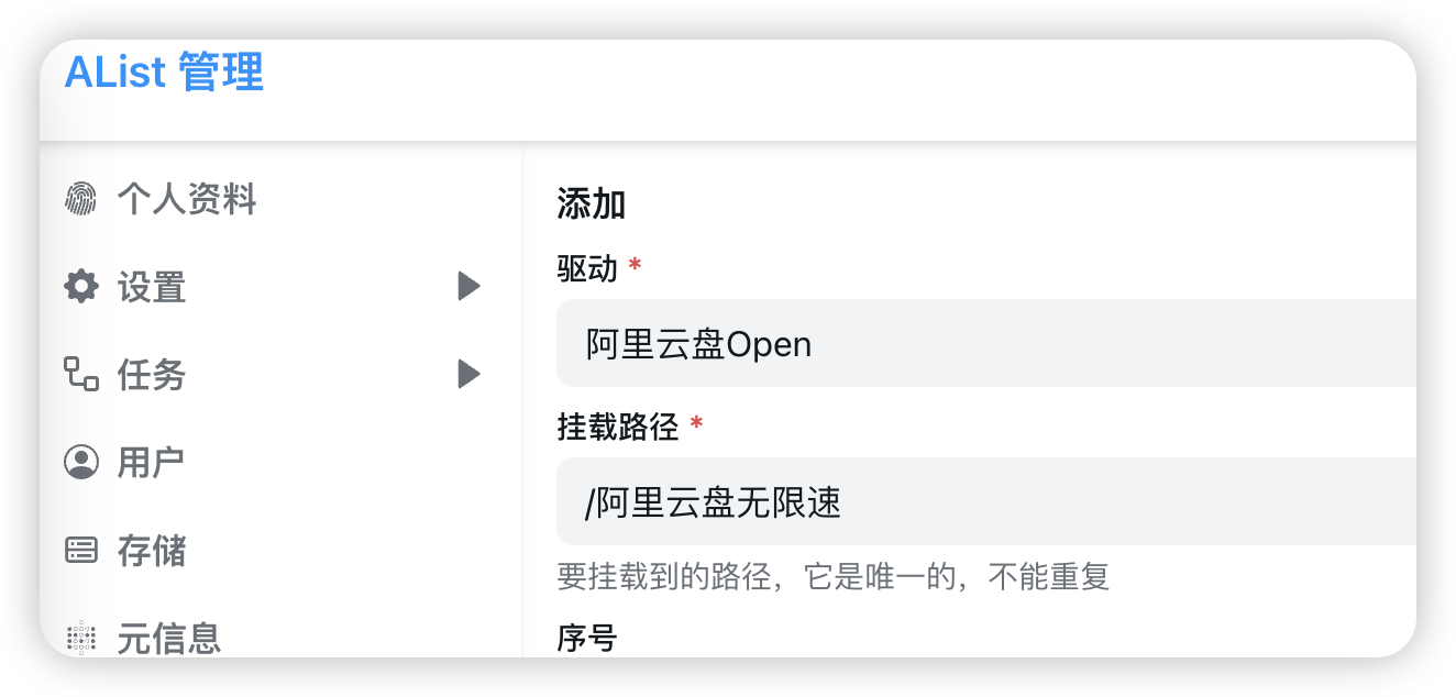 alist解除阿里云限速_alist限速-CSDN博客