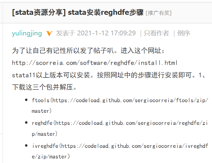 Stata:安装ivreghdfe包_ivreghdfe怎么安装-CSDN博客