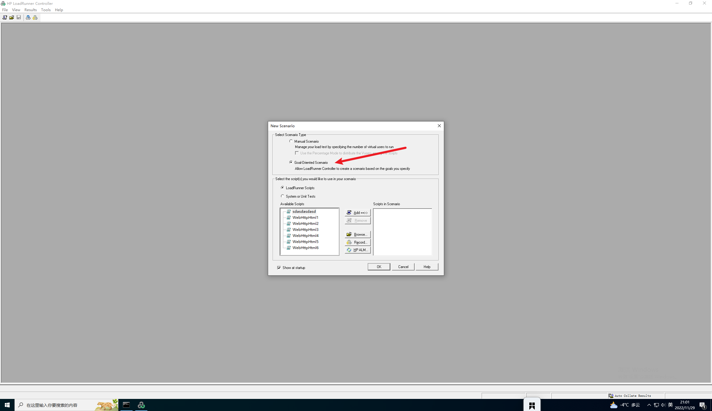 loadrunner入门教程(27) --面向目标场景_loadrunner场景目标-CSDN博客