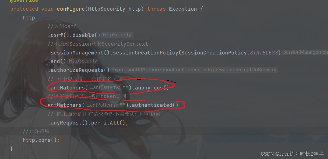 有效处理springsecurityfilterchain Pattern Cannot Be Null Or Empty Csdn博客