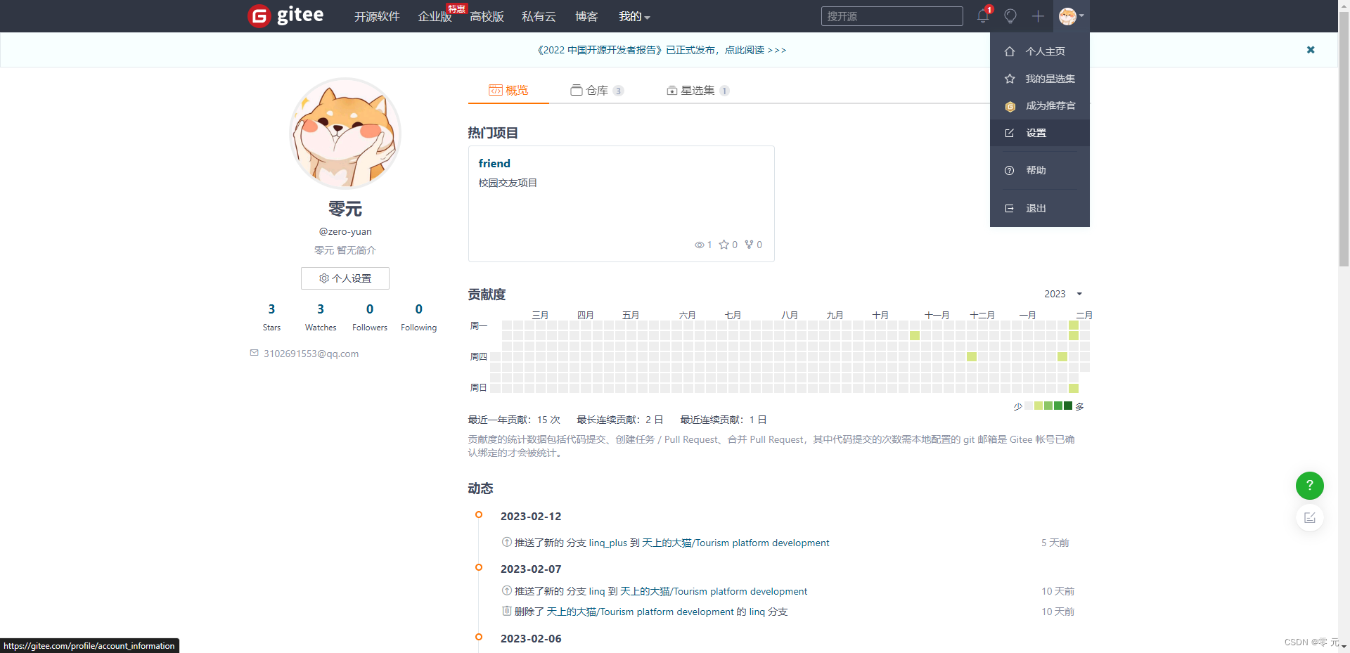 Springsecurity加入第三方授权认证 Java8 Security 三方接口权限认证 Csdn博客