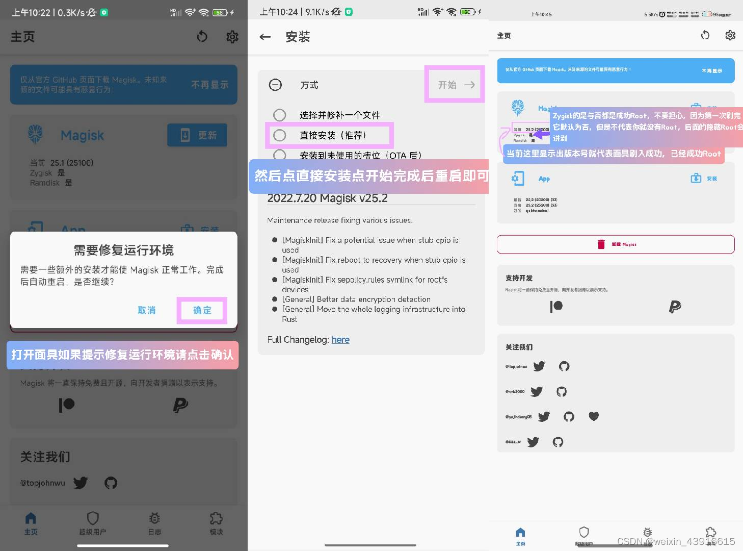 搞机攻略（Android Root & iOS越狱）_魔术师插件源地址-CSDN博客