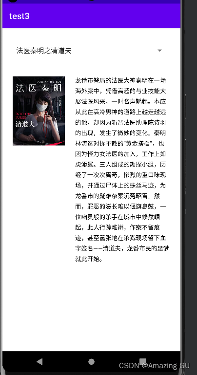 Android学习之spinner控件的使用实例android Appcompatspinneramazing Gu的博客 Csdn博客