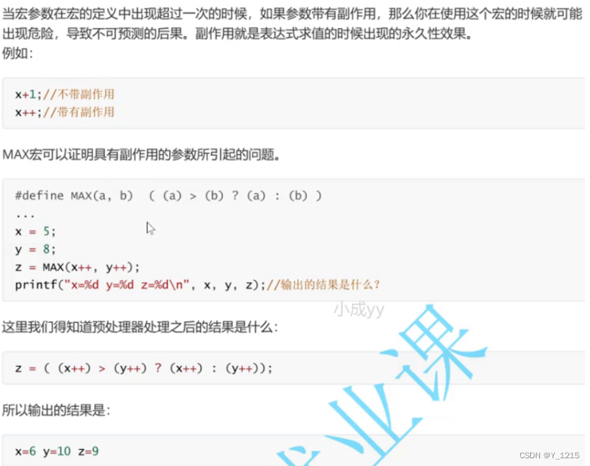 程序环境和预处理 Csdn博客