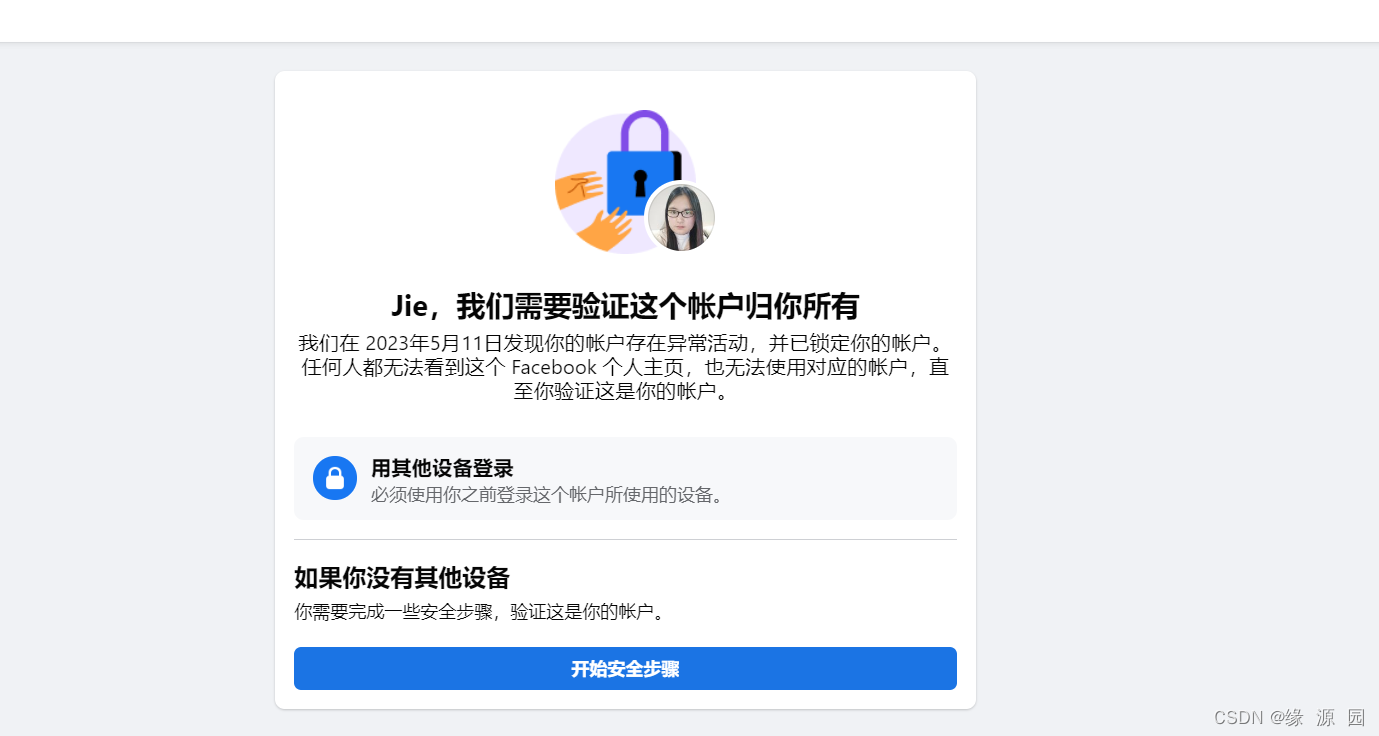 FB封号常见界面-CSDN博客