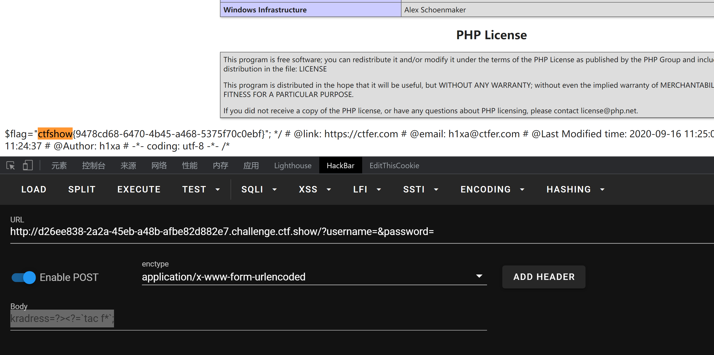 Ctfshow 反序列化 Web258 Ctfshowweb258 Csdn博客
