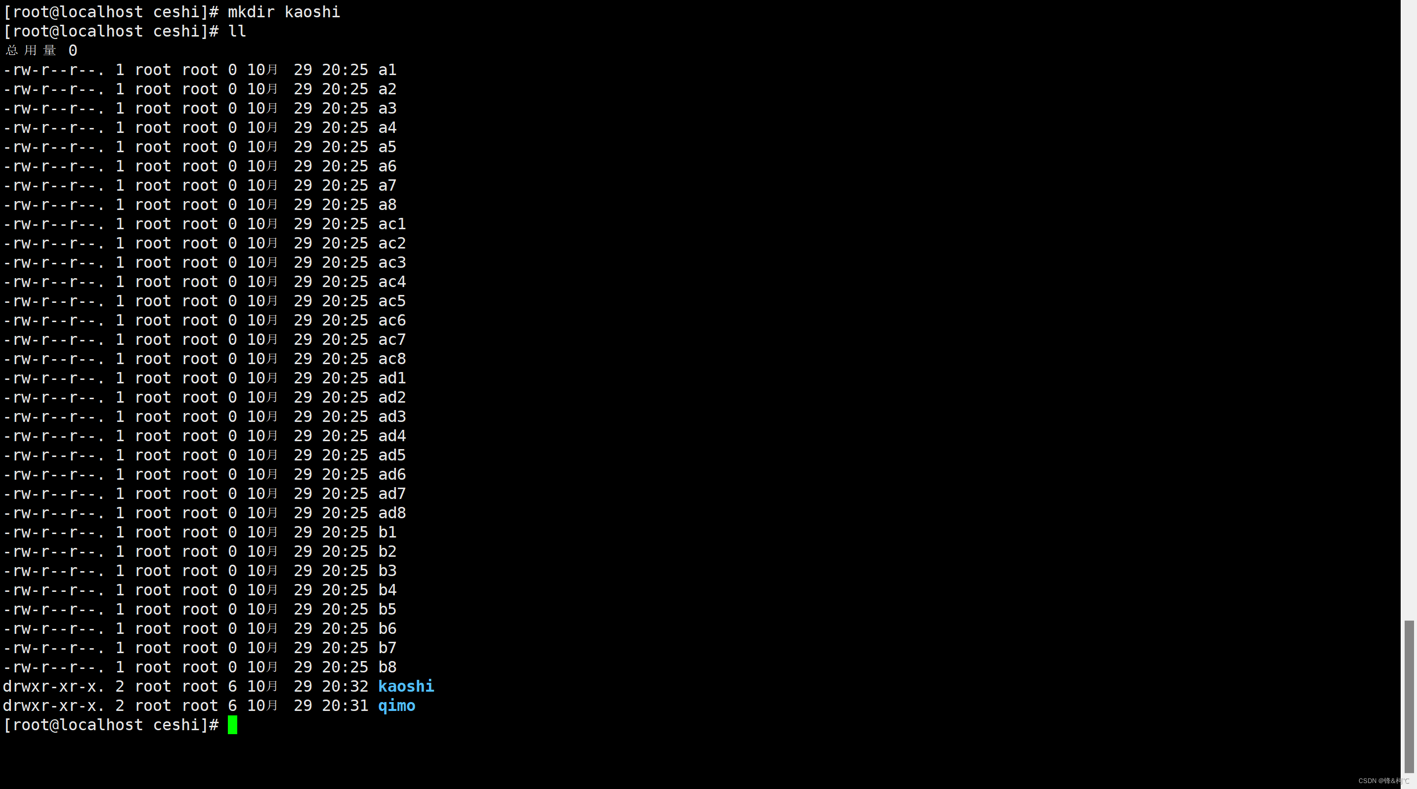 linux根的使用和操作-CSDN博客
