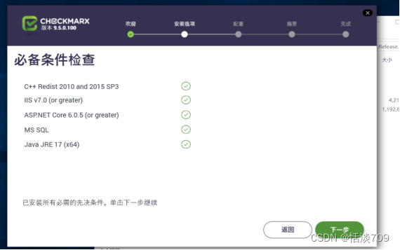 CheckMarx安装_checkmarx安装教程-CSDN博客