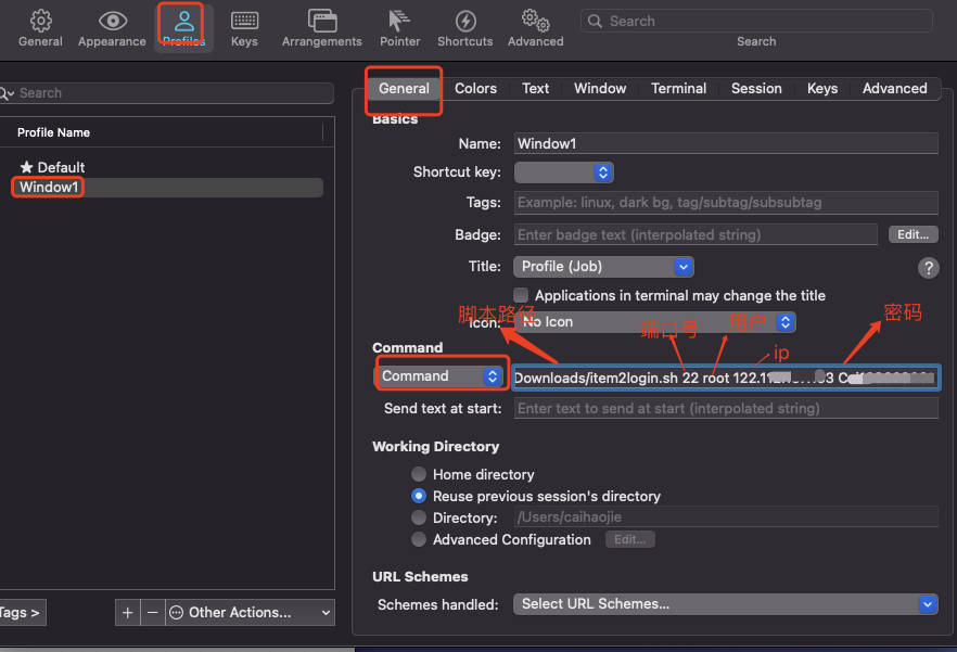 Iterm2使用指南-CSDN博客