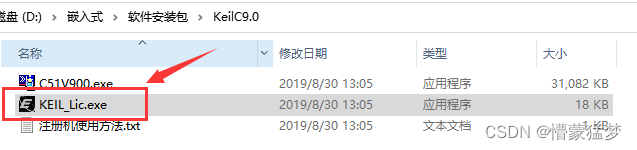 Keil C 9.0 下载与安装教程（超详细）_keil c下载-CSDN博客