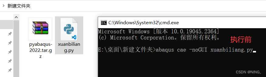 python操作abaqus建模教程①_abaqus python-CSDN博客