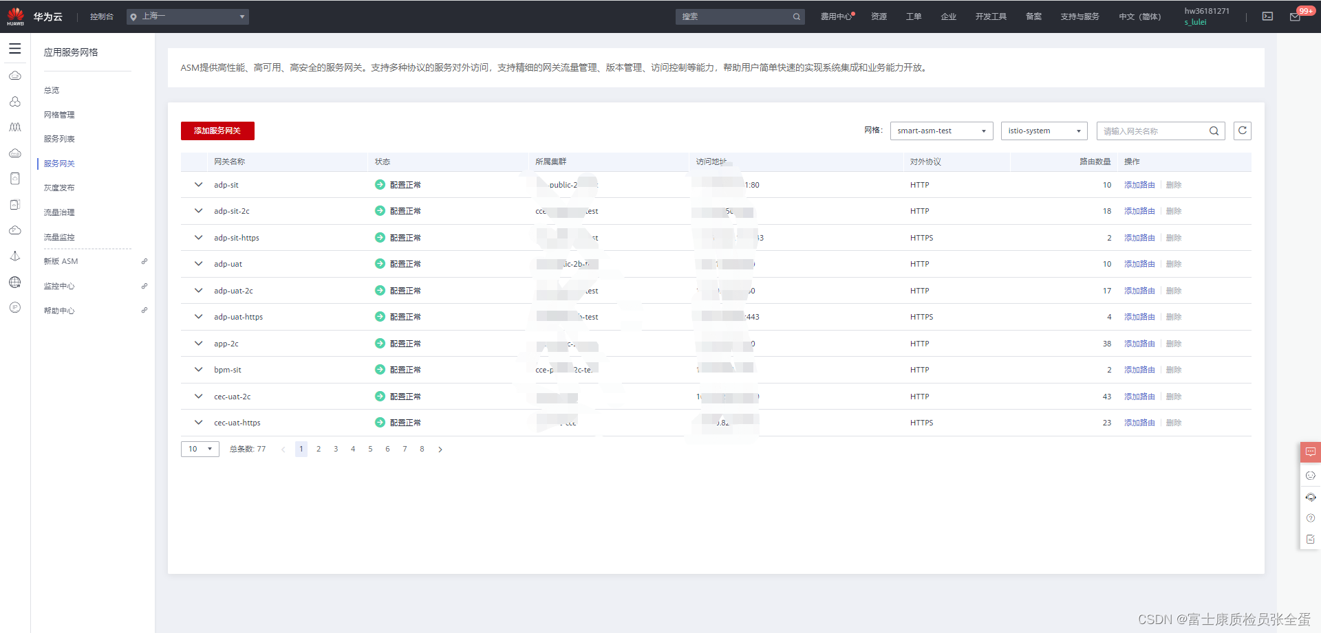 Kubernetes Ingress为Ingress control配置路由规则_nginx-ingress-controller添加规则 ...