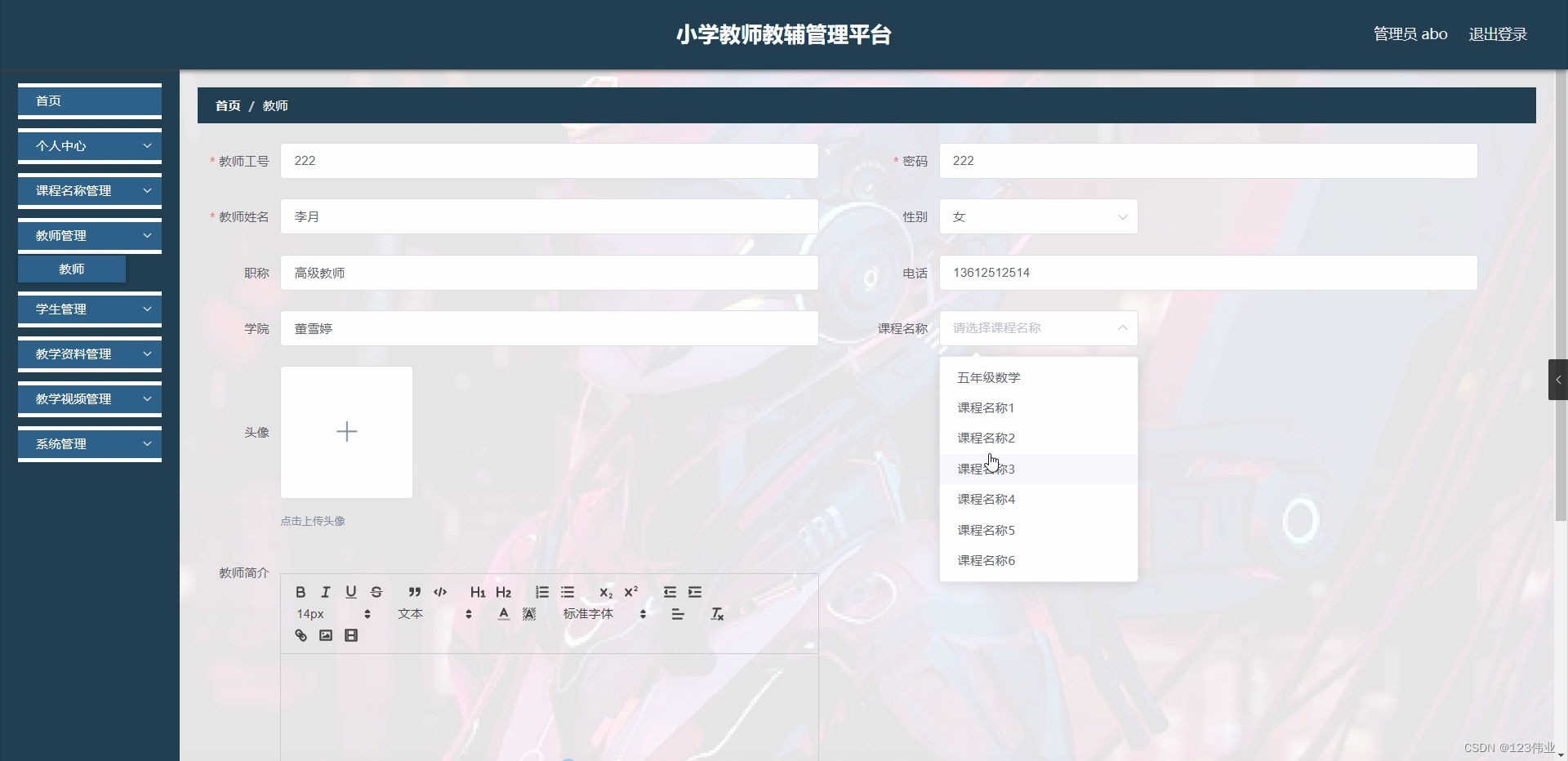 ssm毕设项目小学教师教辅管理平台526h9（java+VUE+Mybatis+Maven+Mysql+sprnig）-CSDN博客
