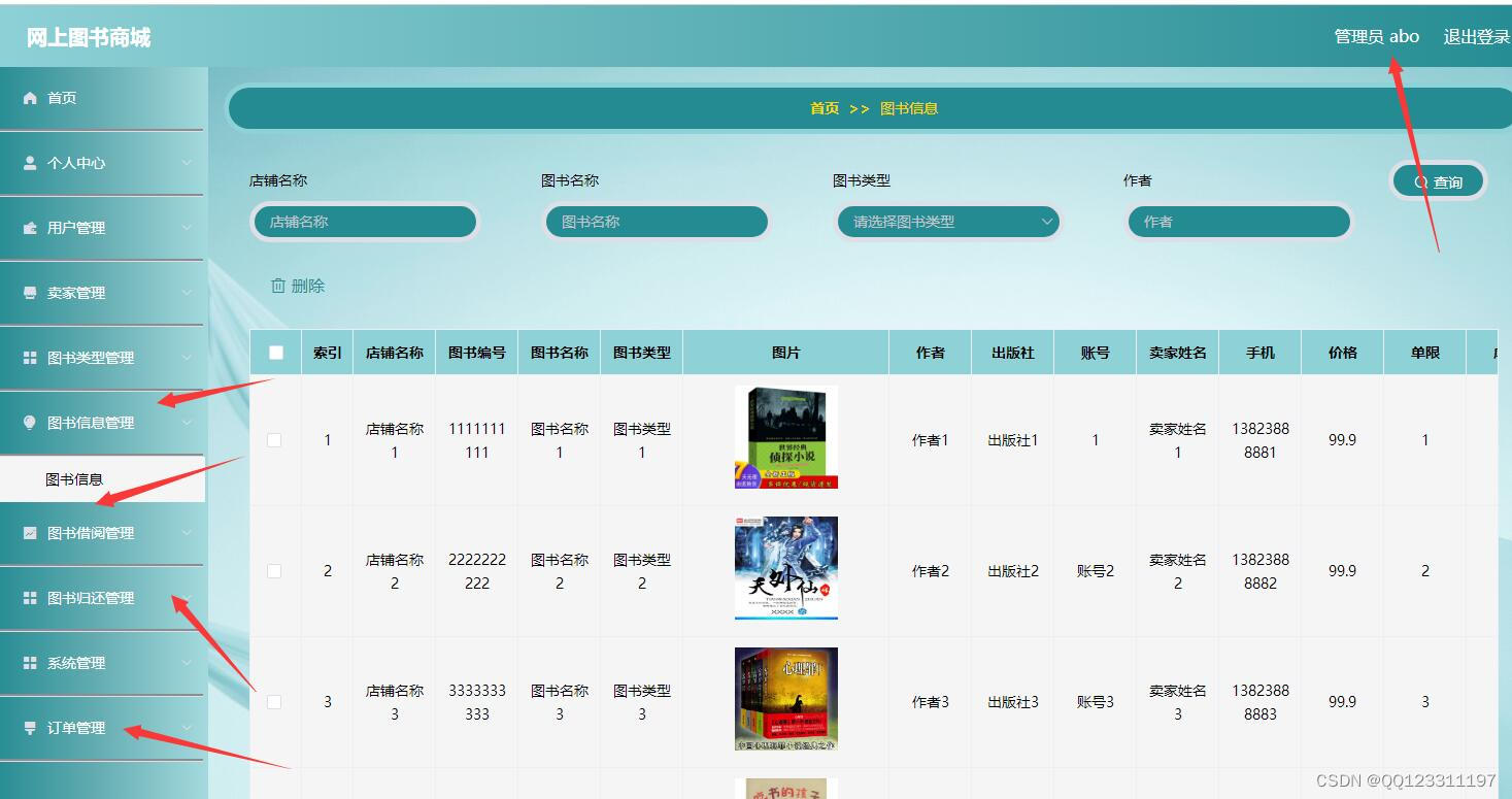 Java基于springbootvue网上图书商城 销售借阅两种模式 Nodejs前后端分离前后端分离springboot购物车功能 Csdn博客