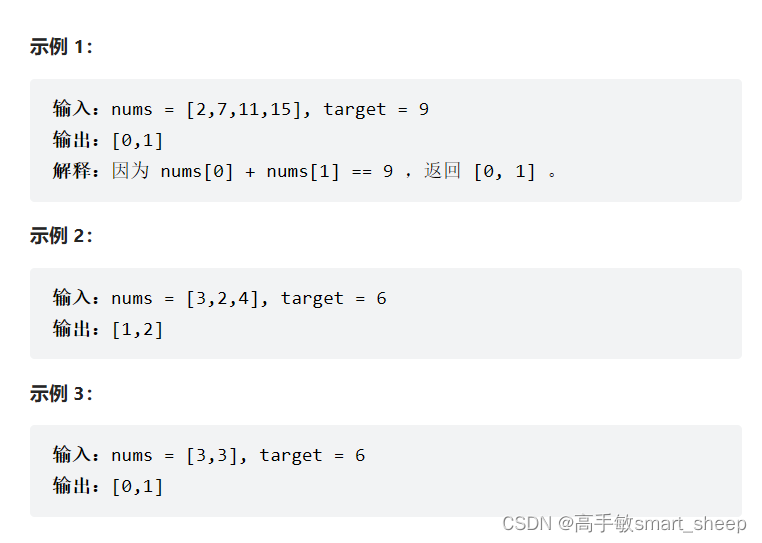 Leetcode01 两数之和java求解 Csdn博客