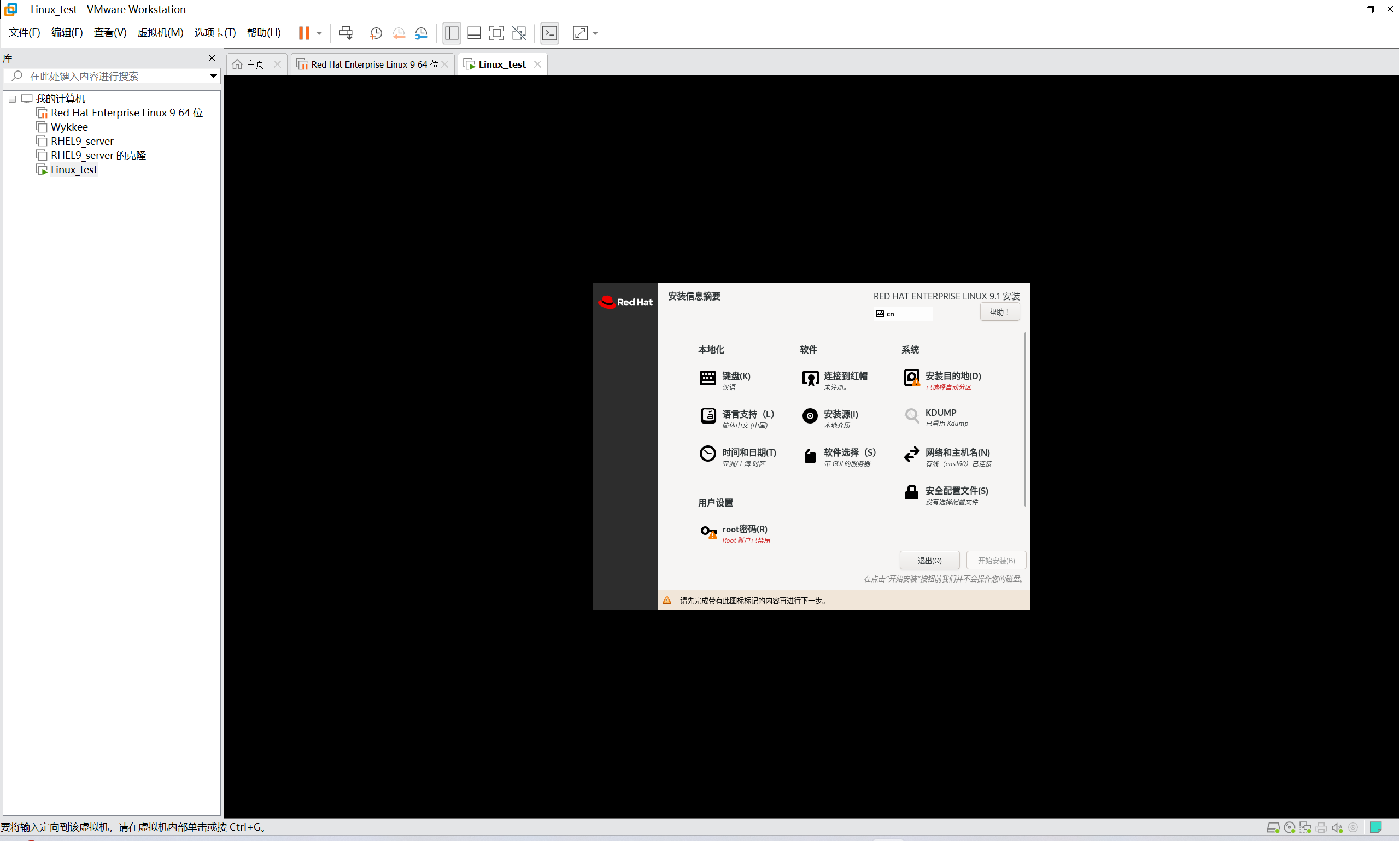 在VMware上创建虚拟机以及安装Linux操作系统，使用ssh进行远程连接_vmware ssh-CSDN博客