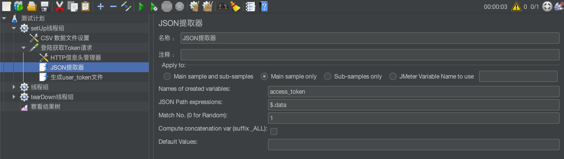 【JMeter】多用户token使用_jmeter多用户登录后顺序取出token-CSDN博客