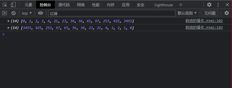 JavaScript的数组 （array / arr）操作_var returnval = new array()-CSDN博客