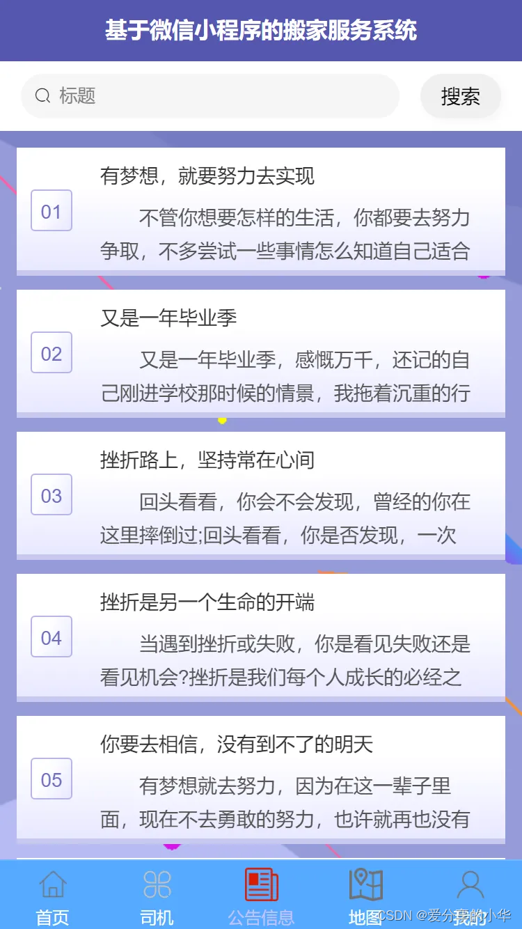 计算机项目,基于uniappssm微信小程序搬家服务下单管理系统,毕业设计,优秀论文参考搬家拉货小程序毕业论文设计与实现 Csdn博客
