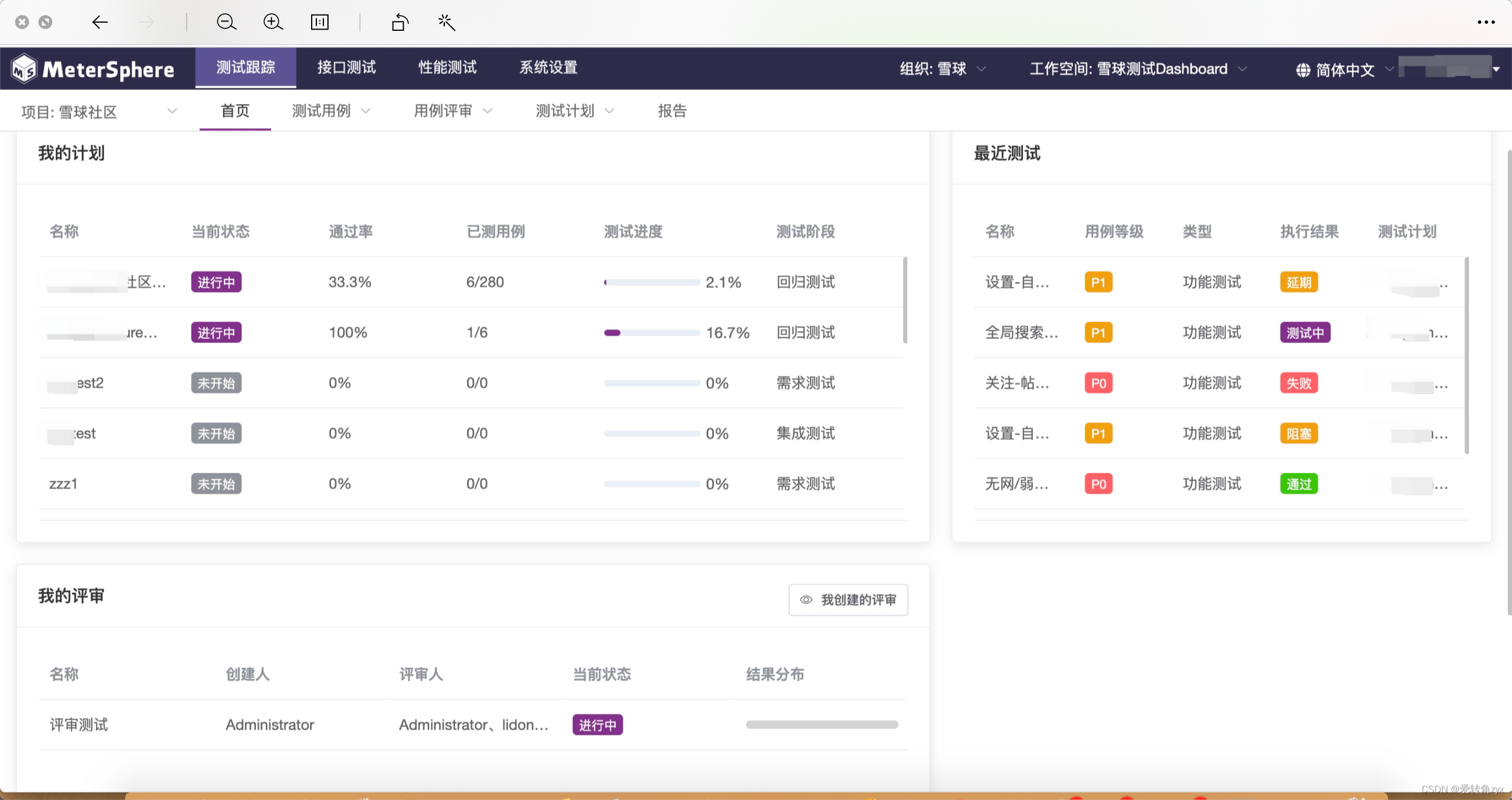 MeterSphere重构_metersphere二次开发-CSDN博客
