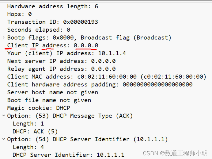 DHCP协议（HCIA）_dhcprequest-CSDN博客