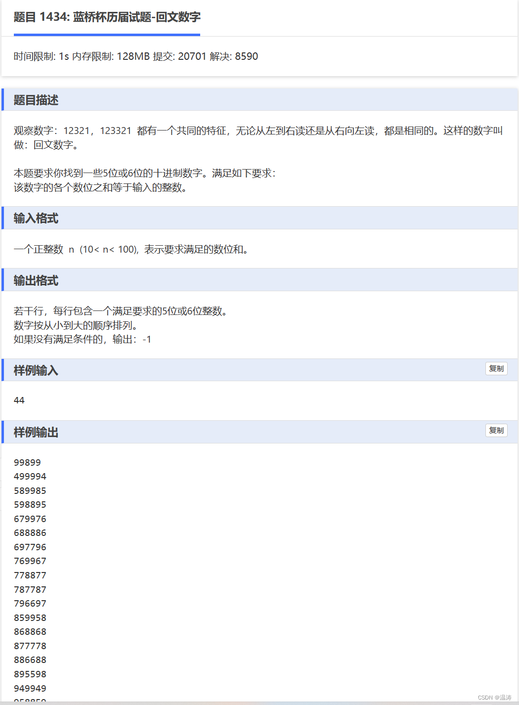蓝桥杯历届试题 回文数字 Python数据结构算法题python求和回文数题目 Csdn博客 
