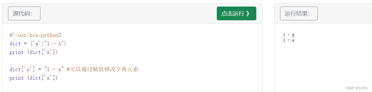 在有c语言的基础上,快速学习python(c语言转战python)(python3)c语言转python在线 Csdn博客