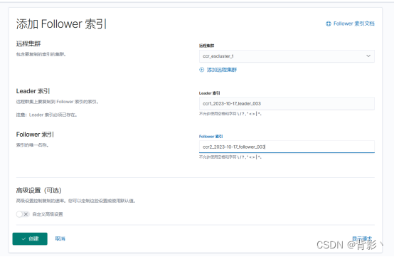 Elasticsearch跨集群复制ccr性能测试 Loadgen 压测es Csdn博客
