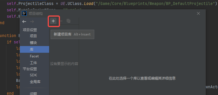 UE4使用IDEA使用unlua代码提示_ue lua 代码提示-CSDN博客