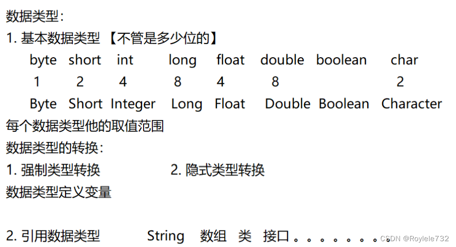 Java数据类型与变量java中数字可以表示布尔型吗 Csdn博客