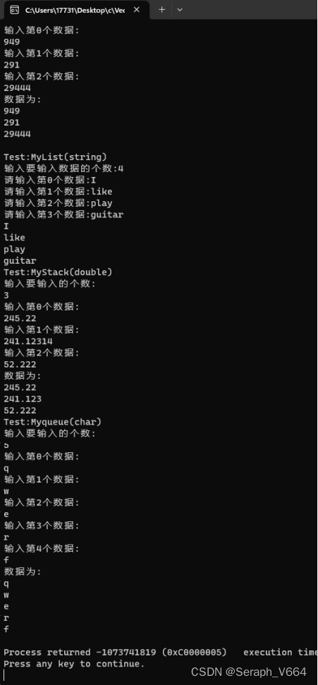 C实验二：多态性应用仿照stdlist以模板类的形式实现一个通用的链式存储容器mylist Csdn博客