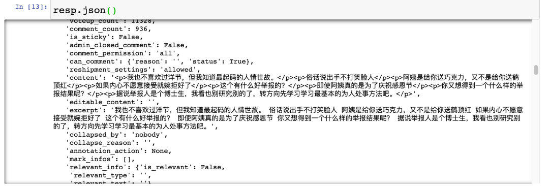 爬虫实战 | 手把手用Python教你采集&可视化知乎问题的回答（内附代码）_知乎爬虫-CSDN博客