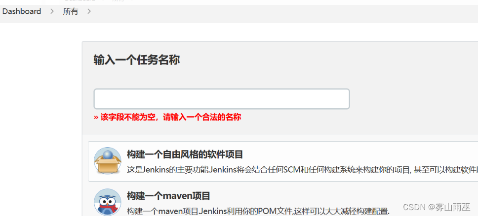 jenkins 部署 和构建java项目_jenkins jdk1.8 构建java项目-CSDN博客