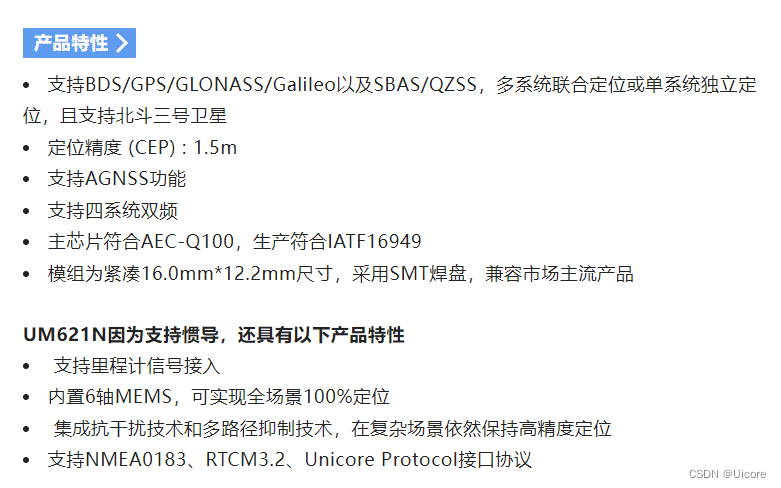 四系统双频GNSS/INS组合导航_um620n-CSDN博客