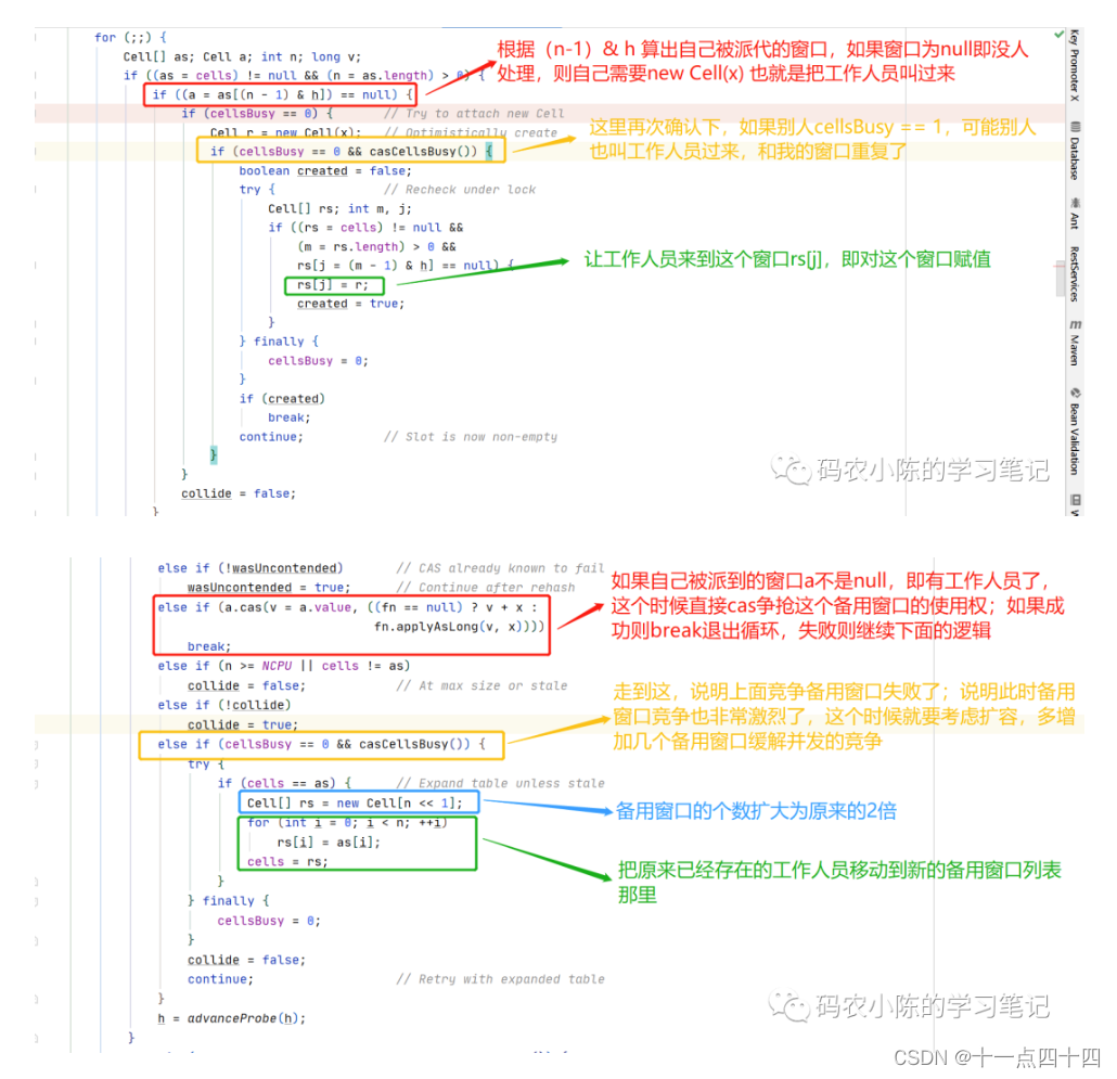 7.Atomic系列之LongAdder的底层原理（分段锁提升并发性能）_利用分段锁提高锁性能-CSDN博客
