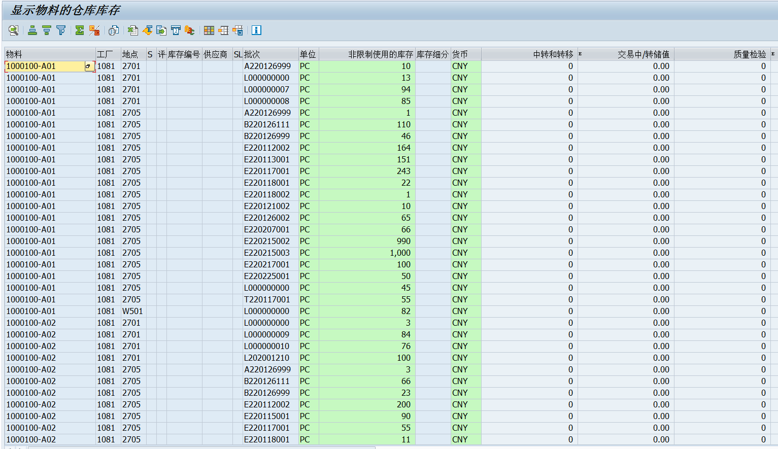SAP库存查询MB52报表如何设置为ALV格式显示？_sap mb52 alv-CSDN博客